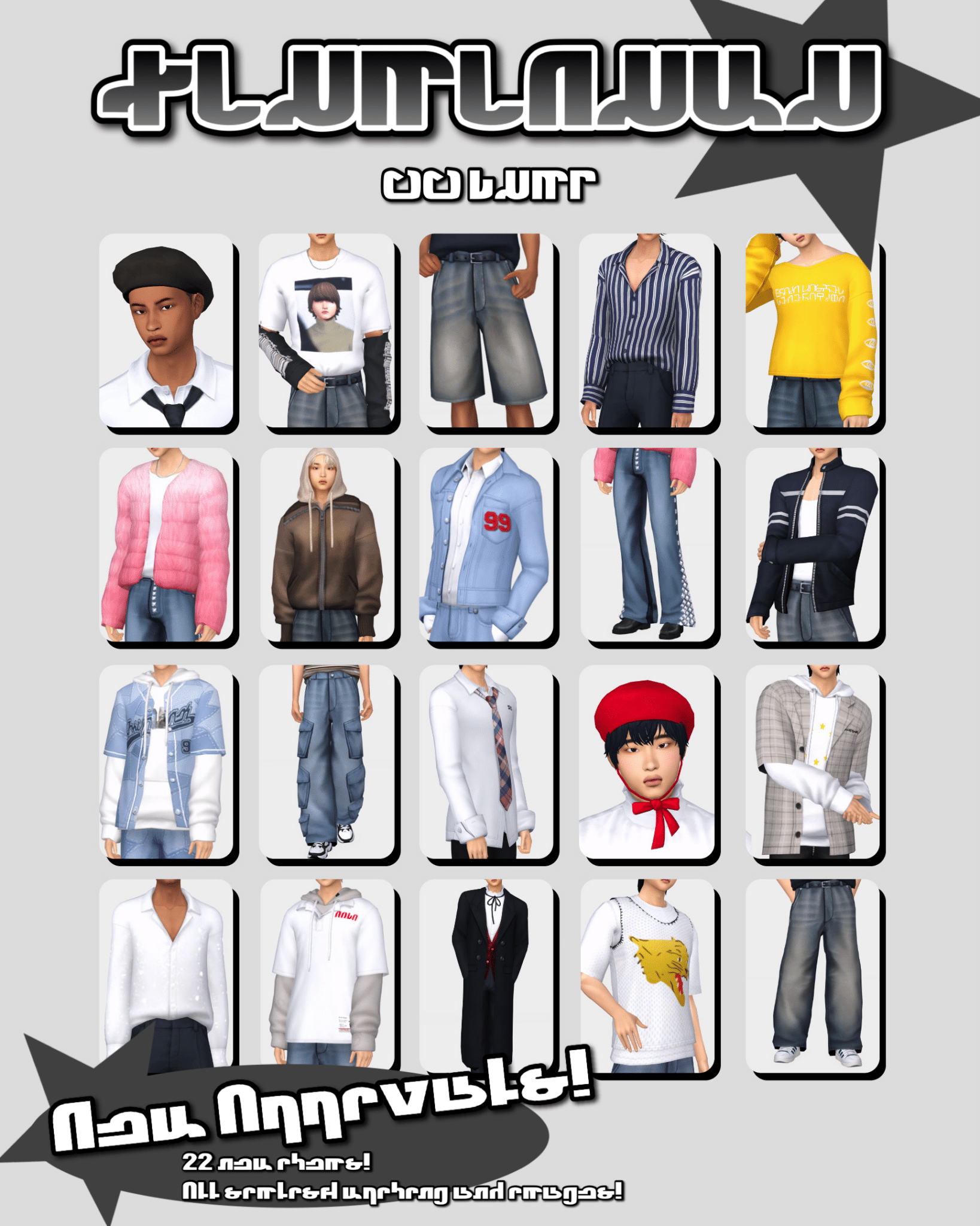 The Best Maxis Match Clothing Creators To Know In 2025! — SNOOTYSIMS